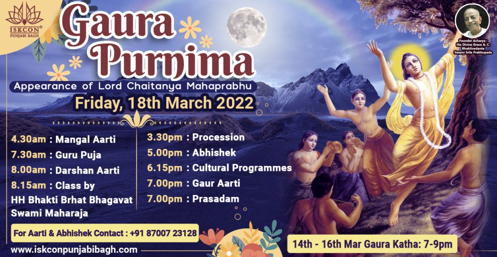 Gaur Purnima 18th March 2022 | ISKCON Punjabi Bagh,
