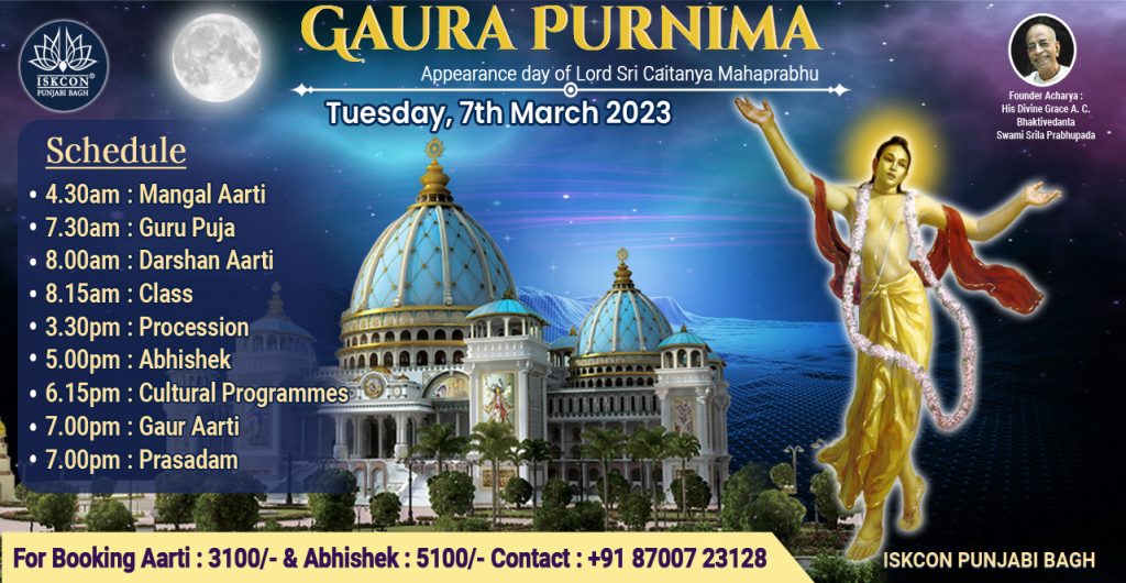 Website-Banner | ISKCON Punjabi Bagh,
